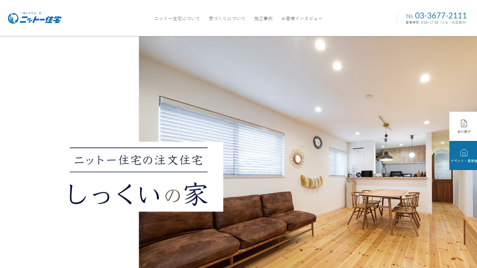 知っておくと役だつ船橋市の災害、ハザードマップや治安情報